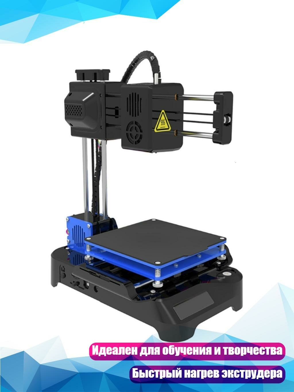 Мини-3D-принтер, Черный - EU