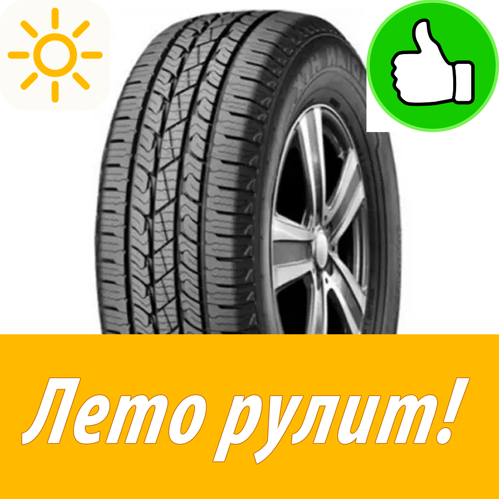 Летняя Шина 235/65R17 Nexen Roadian Htx Rh5 108 H Xl для легковых автомобилей