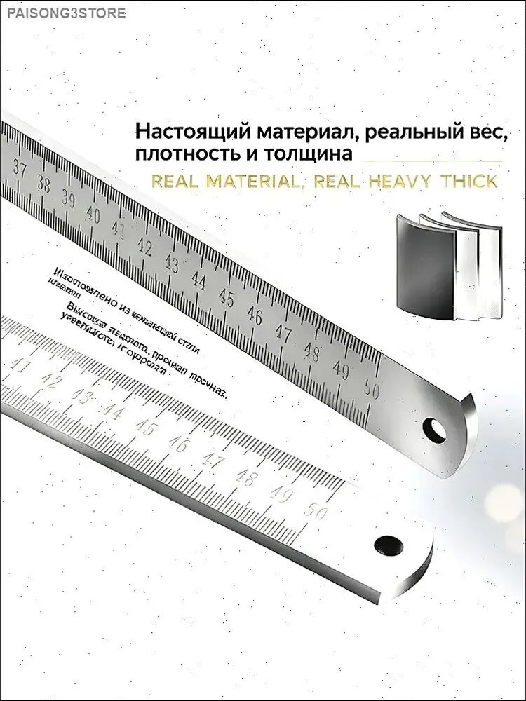 Линейка из закаленной нержавеющей стали, многофункциональная утолщенная измерительная линейка
