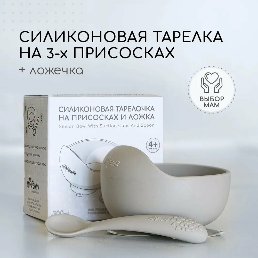Набор посуды для кормления