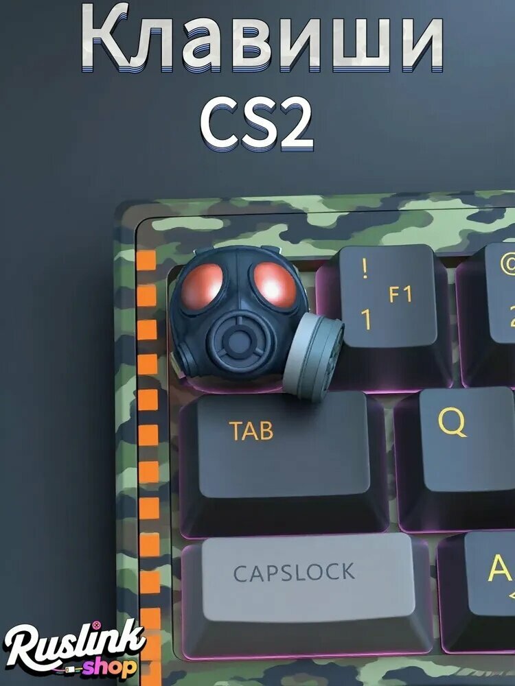 Кейкапы для механической клавиатуры / Клавиши Counter Strike / CS2 ксго