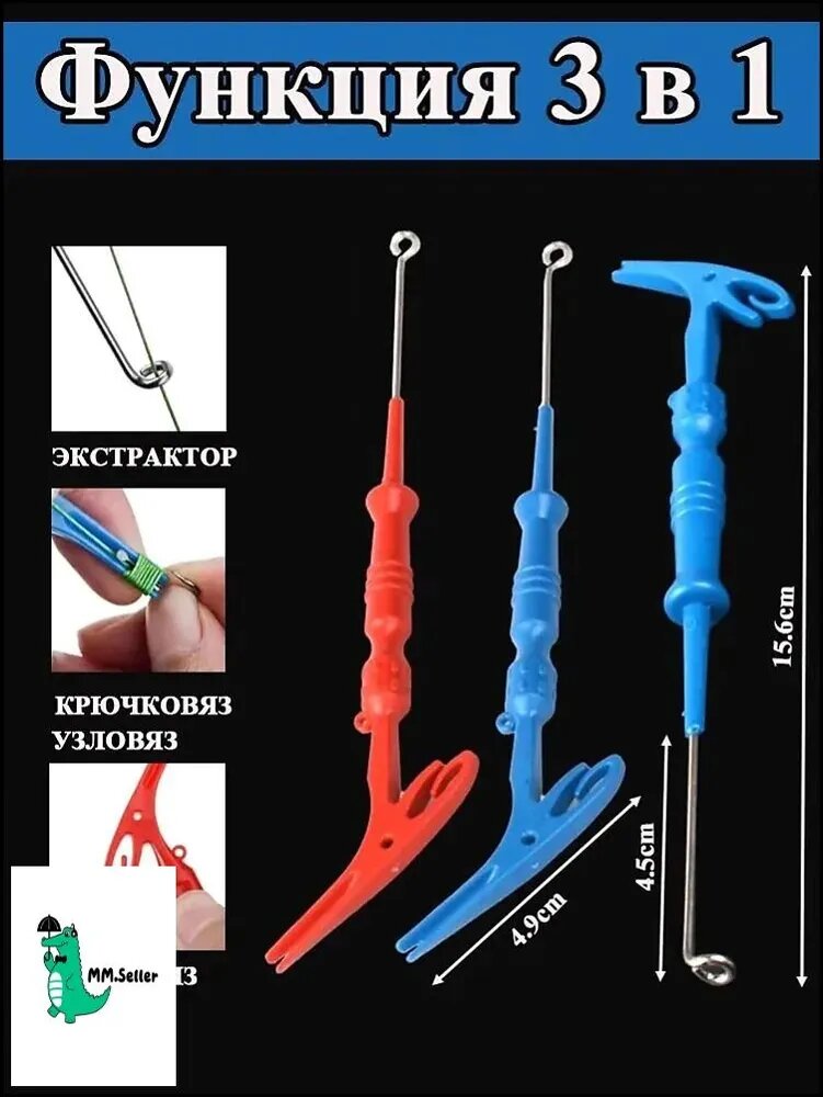Экстрактор для рыбалки 3 в 1 с заводным механизмом для ловли щуки и карпа