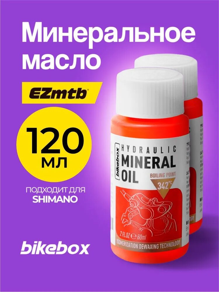 EZMTB Набор велокосметики