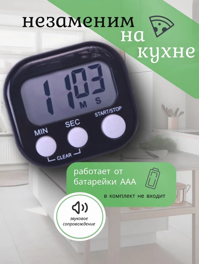 Таймер Электронные 1 шт