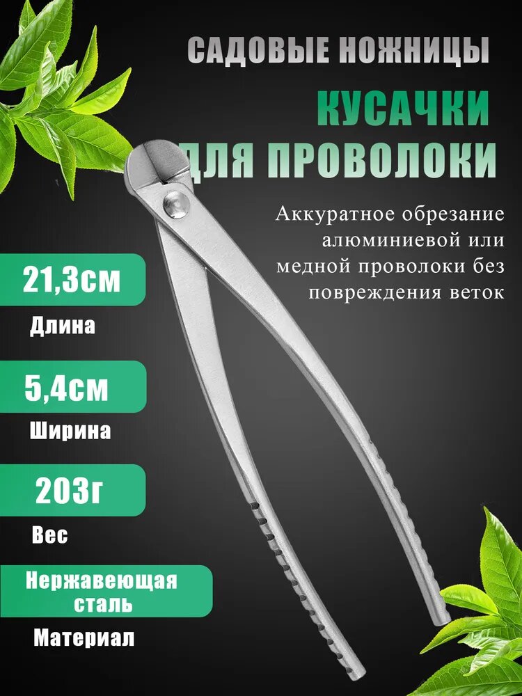 Whimsy & Wick Studio Садовые ножницы, лезвиеНержавеющая сталь