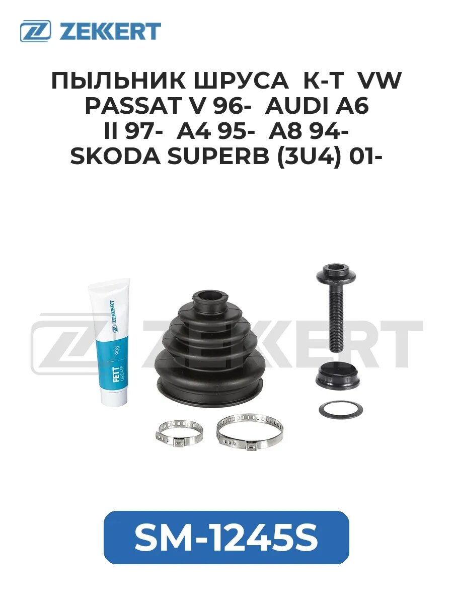 Пыльник шруса к-т Audi 80 V 91- 100 IV 90- A4 95- A6 .