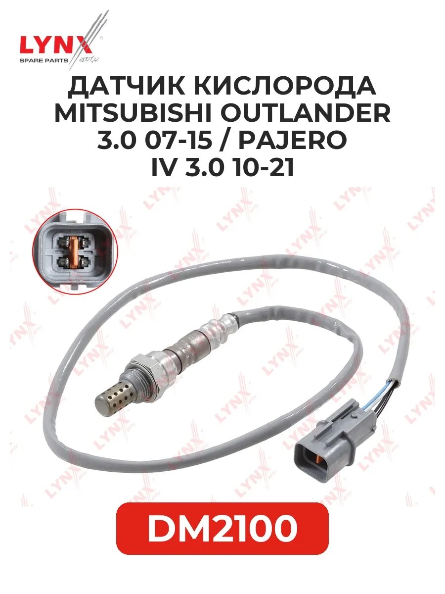 Датчик кислорода MITSUBISHI Outlander 3.0 07-15 / Pajero .