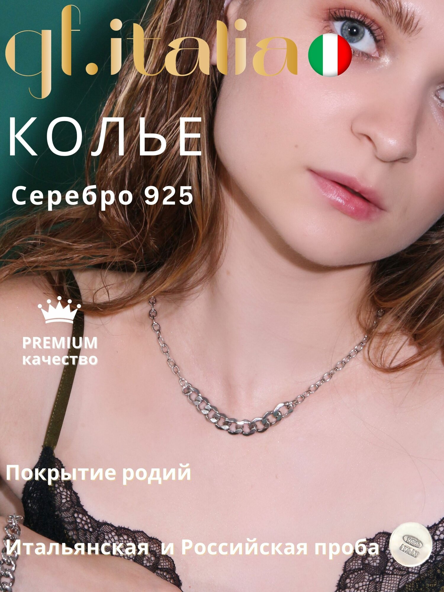 Колье, серебро, 925 проба, родирование