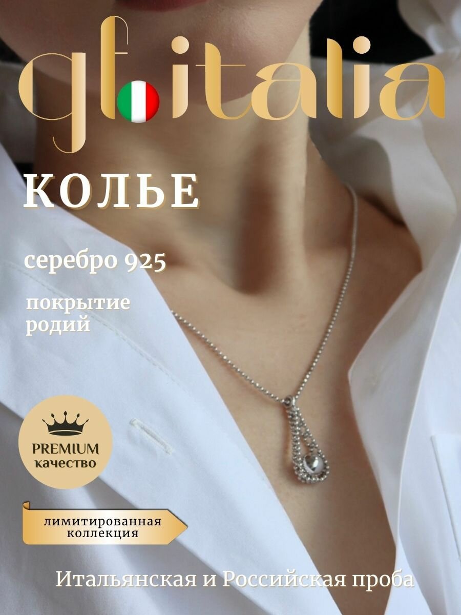 Колье, серебро, 925 проба, родирование