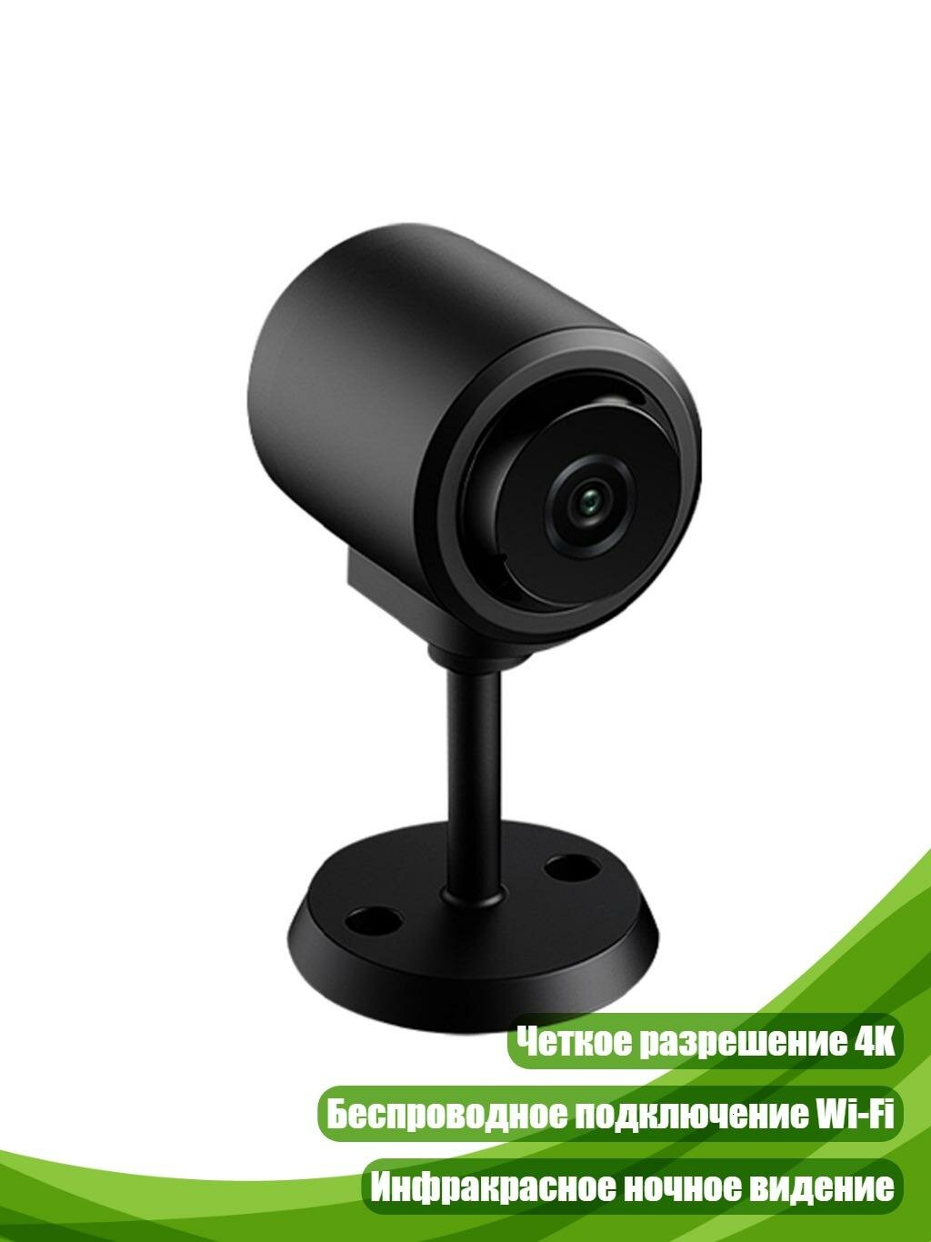Портативная 4K веб-камера с Wi-Fi