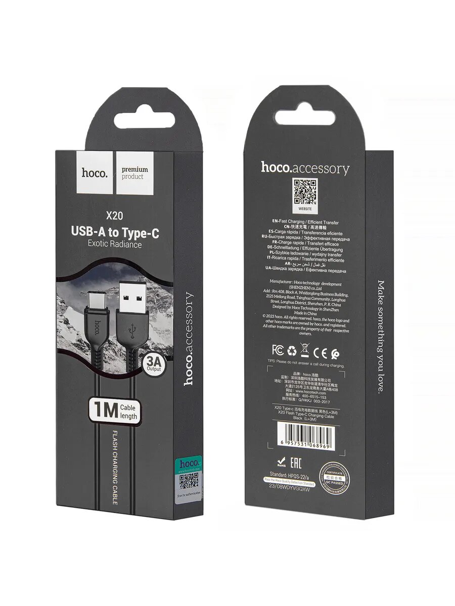 Кабель X20 USB Type-C 1M 2.4A HOCO черный