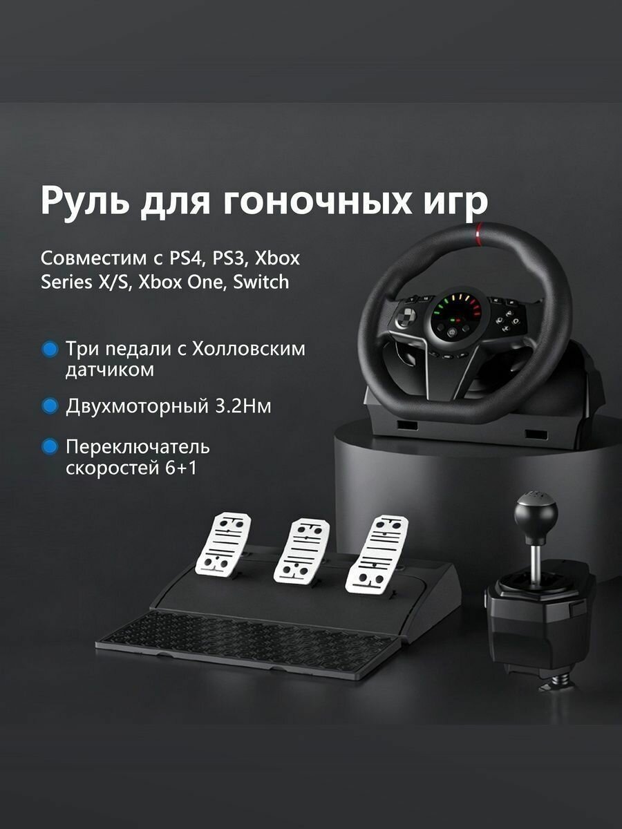 Руль игровой Горячая распродажа