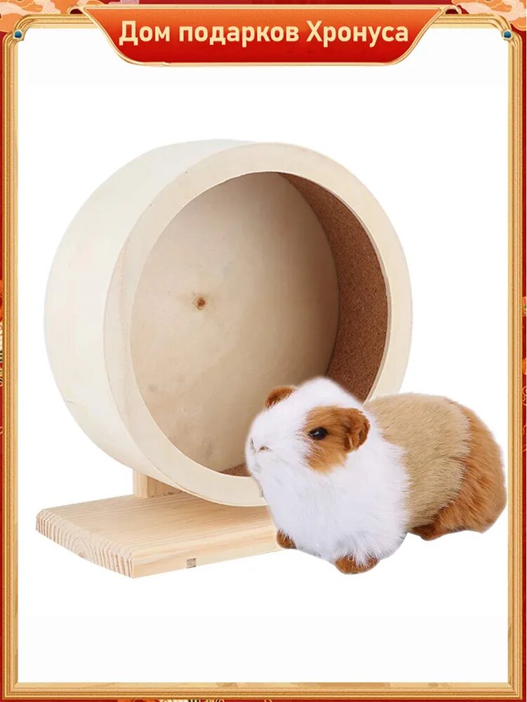 Колесо Для Хомяка