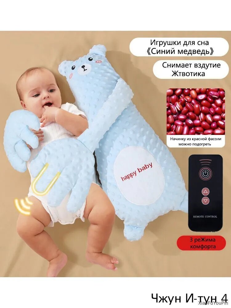Игрушка-няня с успокаивающим хлопком Голубой медведь
