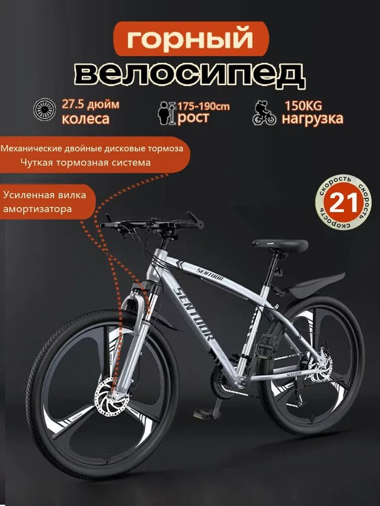 Велосипед Горный, Велосипед Горный27.5" ，21 Скоростей ，Двойные Дисковые Тормоза