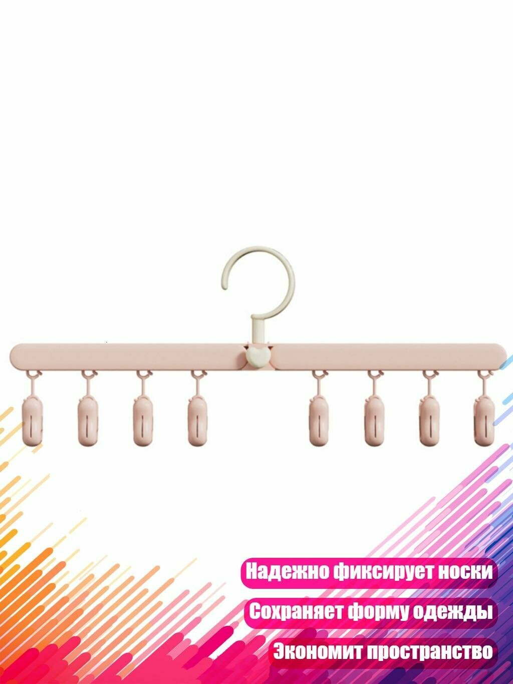 Складные прищепки для носков, Розовый