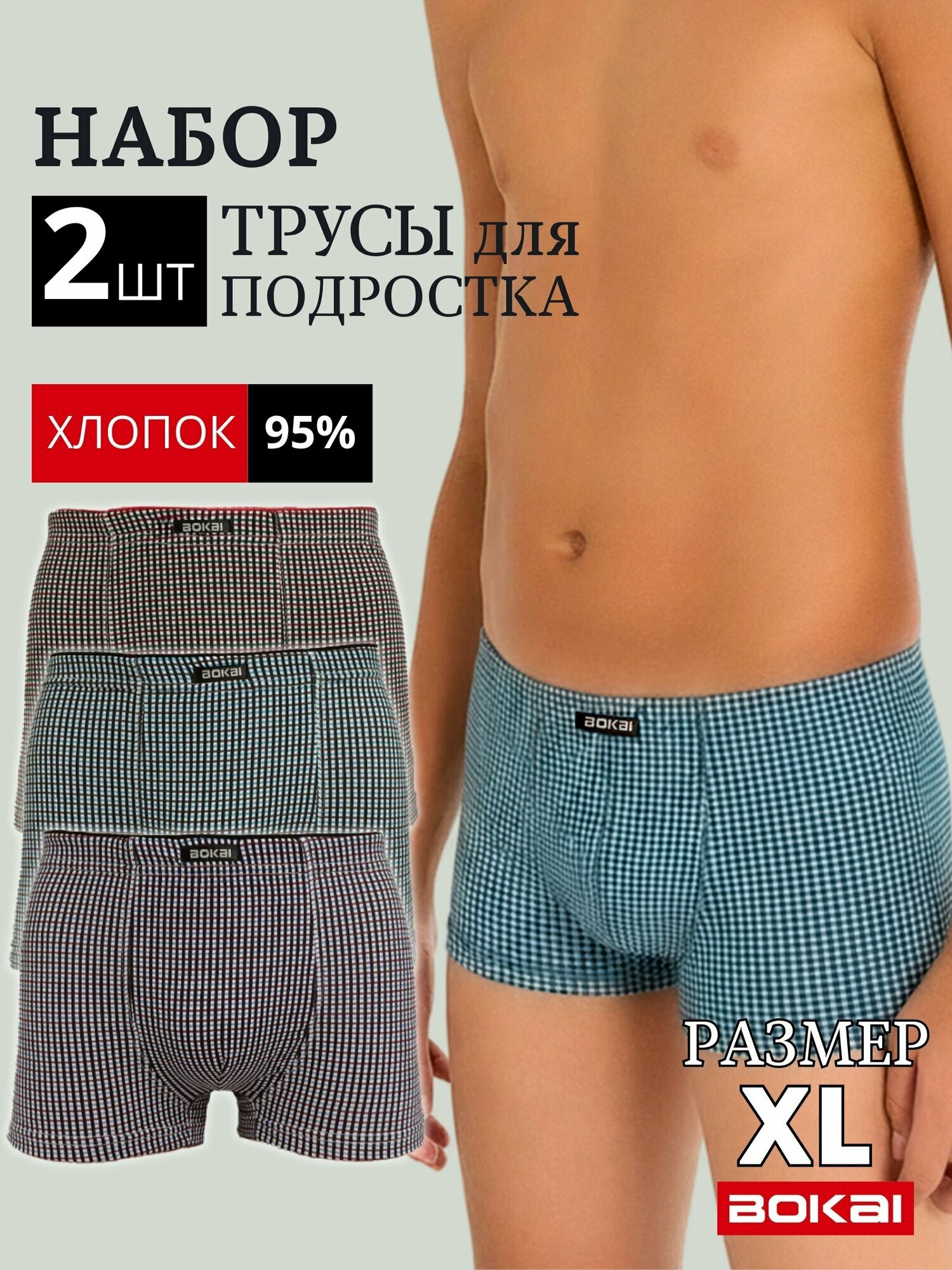 Трусы, комплект
