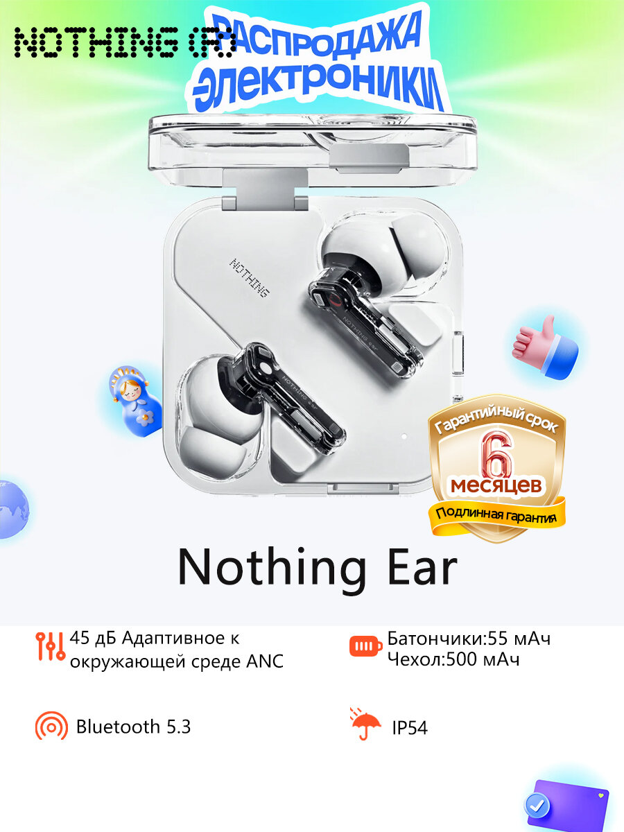 Беспроводные Наушники Nothing Ear 3 (2024) IP55 45 дБ ANC 40.5h автономной работы, белый