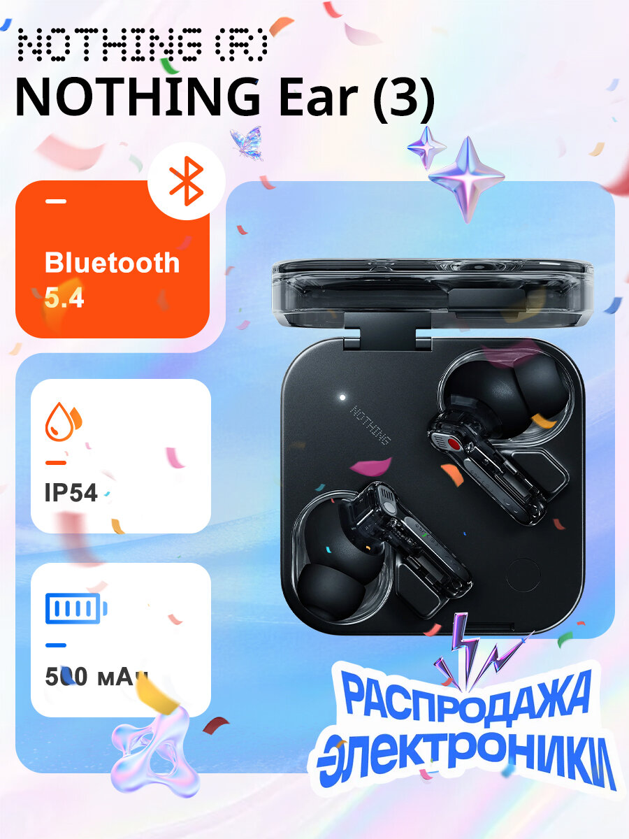 Наушники Nothing Ear 3 (2025 NEW), 45dB ANC, 500mAh, Bluetooth 5.4, чёрный