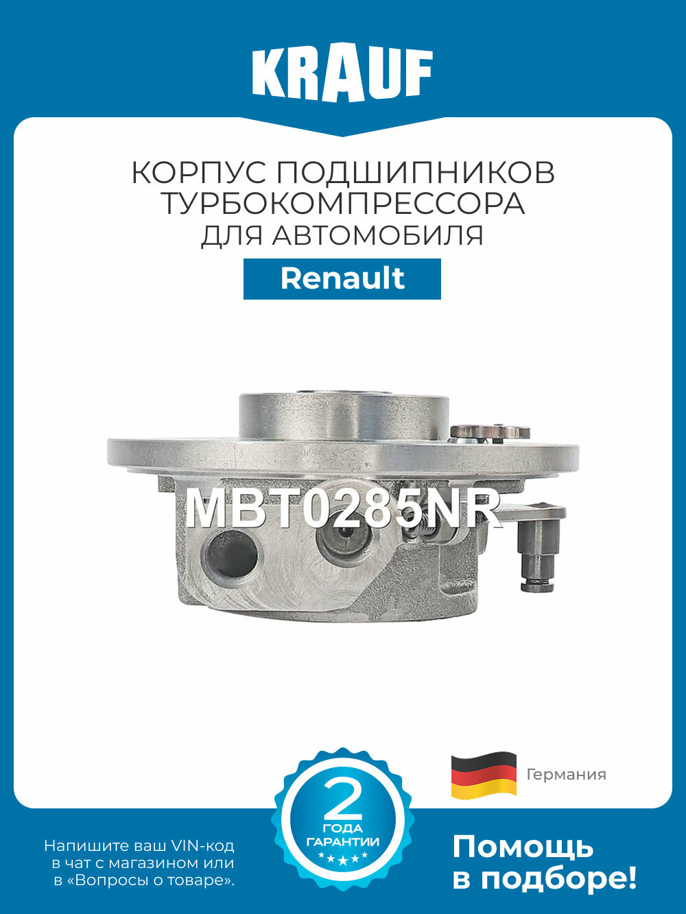 Корпус подшипников турбокомпрессора Krauf MBT0285NR для Renault Mégane, Laguna, Scénic