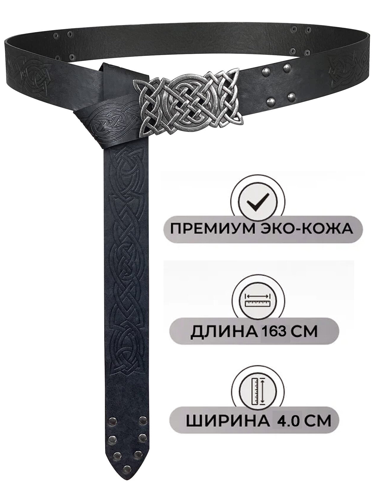 Пояс