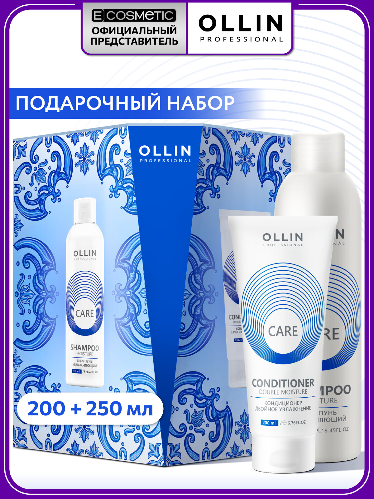 Подарочный набор для волос OLLIN PROFESSIONAПодарочный набор шампунь и кондиционер для волос Ollin Care 250+200 мл