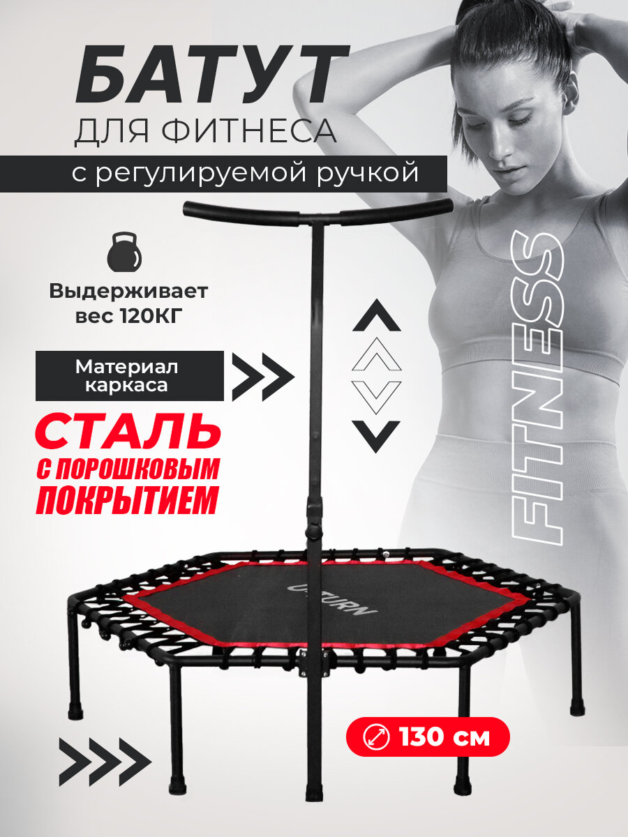 Батут спортивный 130см, красный, макс. вес 120кг, с регулируемой ручкой ( Арт. БСП-0678)