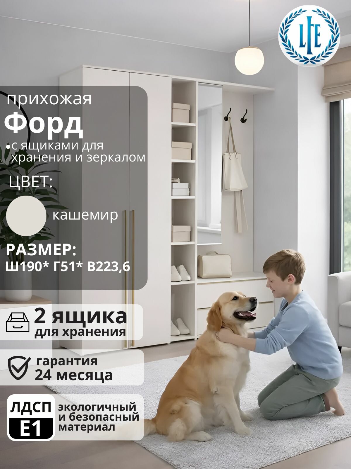 Комплект мебели для прихожей Форд, кашемир, c золотыми ручками, 190х51х223.6 см