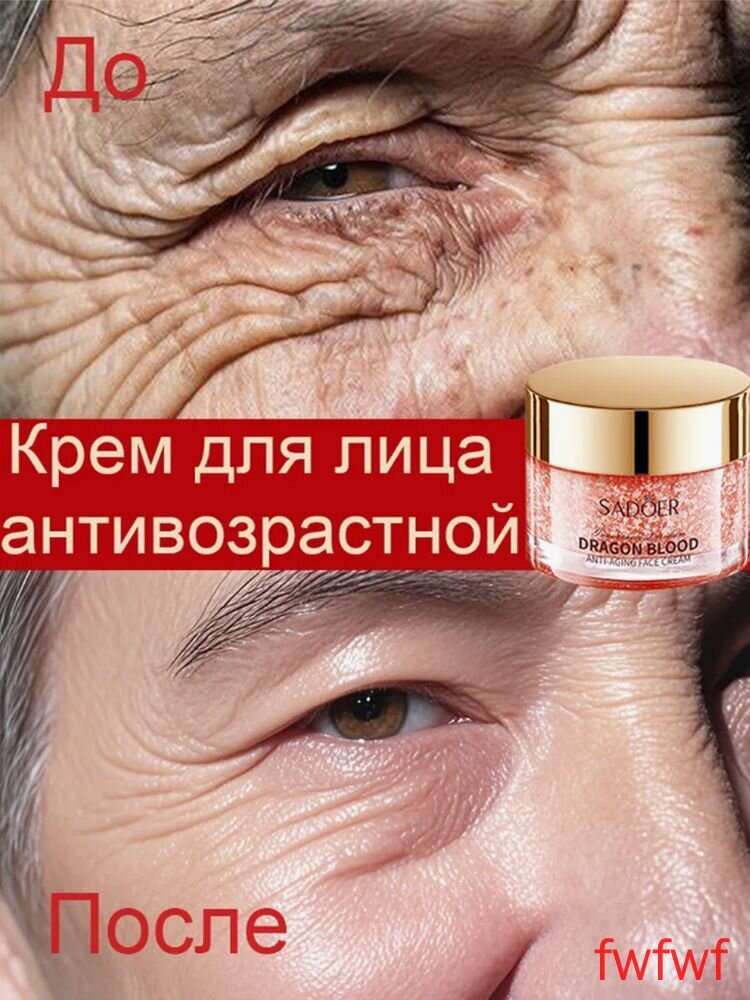 Антивозрастной крем-флюид для лица от морщин, от морщин с гиалуроновой кислотой и витамином С, устранение морщин на лице, увлажнение, разглаживание и осветление кожи 50г