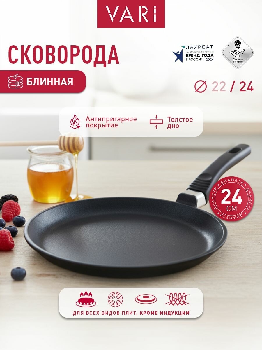 Сковорода блинная 24 см, с антипригарным покрытием, Litta
