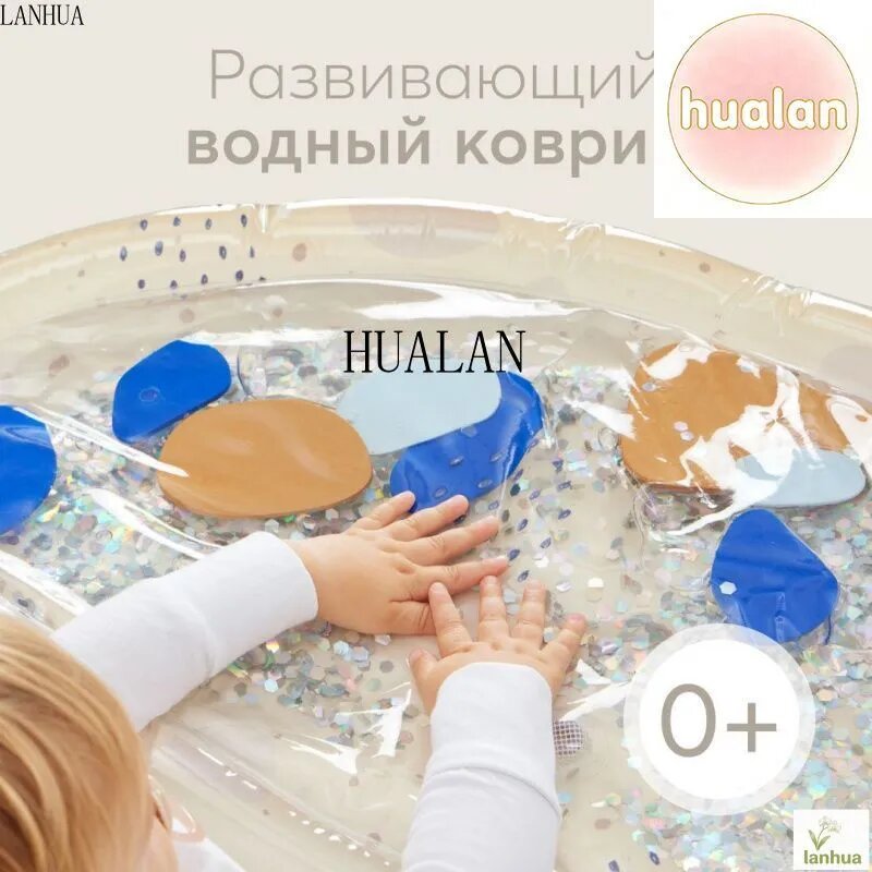 Развивающий водный коврик Hualan для детей с игрушками, для развития моторики