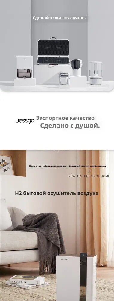 Осушитель воздуха 5962# для дома, напольный, с баком 3л, белый цвет и дисплей — фото 1