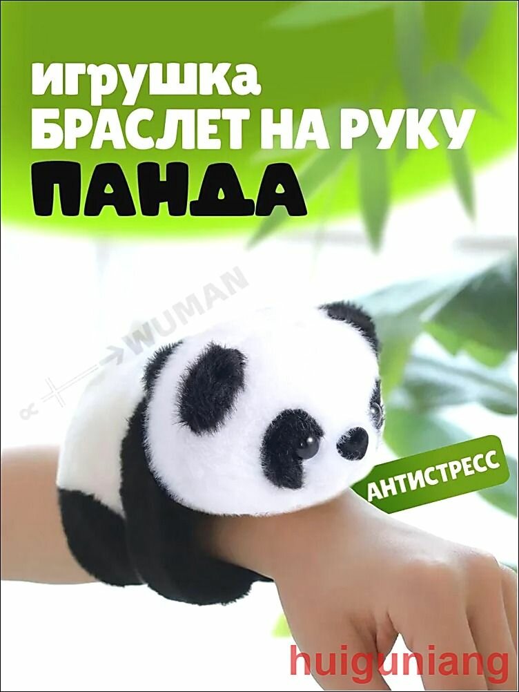 Мягкая игрушка