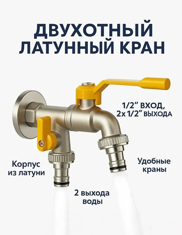 Наружный морозостойкий кран, незамерзающий готовый к зиме водопроводный простой в использовании для садового двора и патио