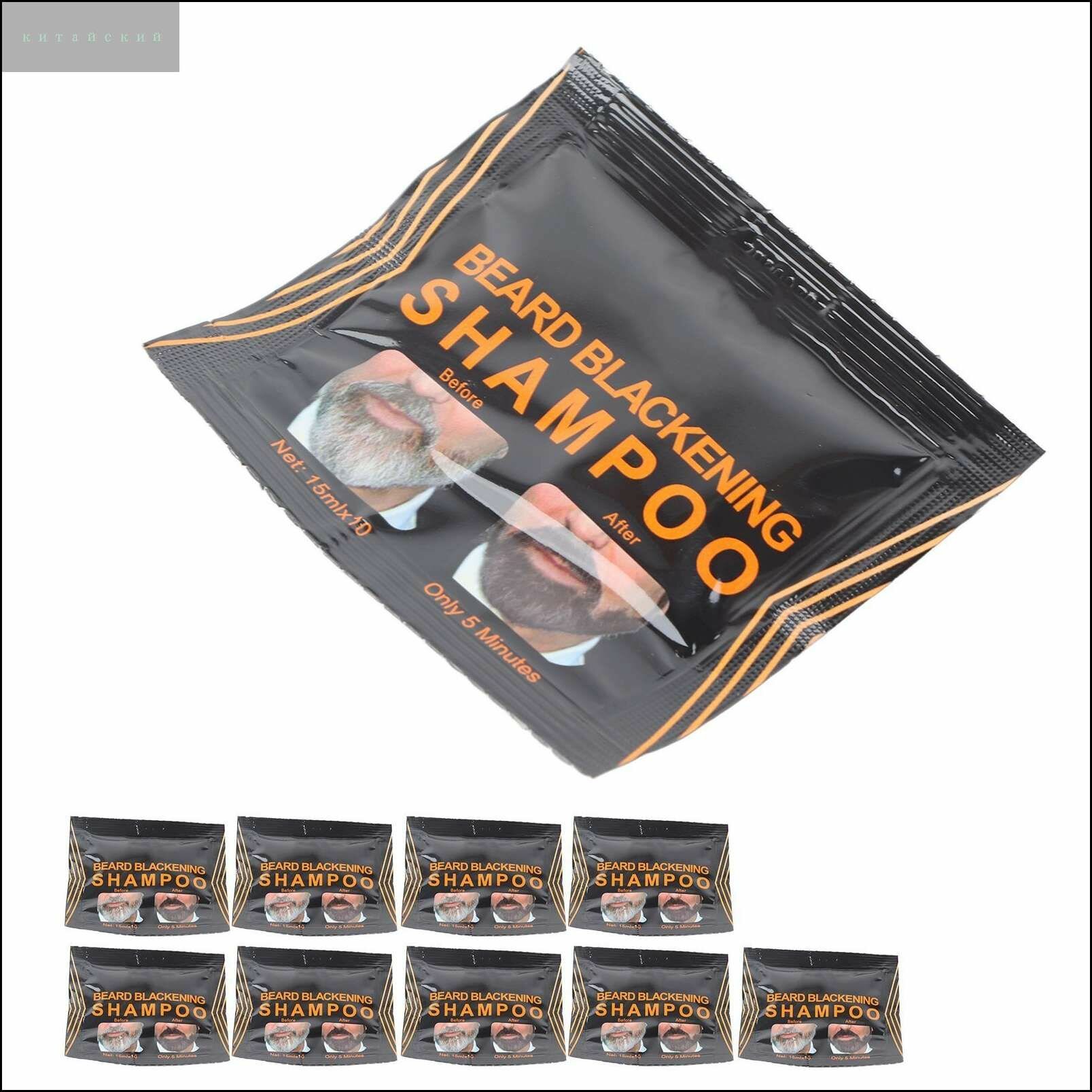 Краска для бороды