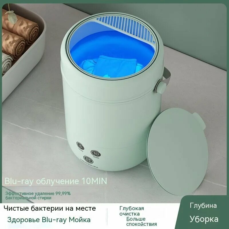 Портативная мини-автоматическая стиральная машина Blu-ray clean portable mini , Объем 3,8 литра