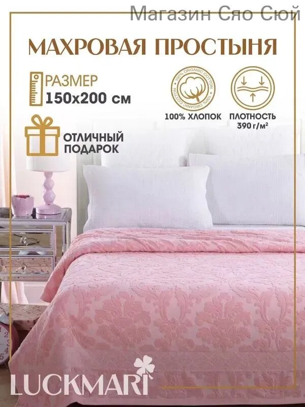 Простыня 200x230 см жаккард, лиловый узоры