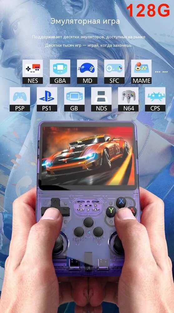 Портативная игровая консоль 128G, 3.5 дюйма, 640x480, RK3326