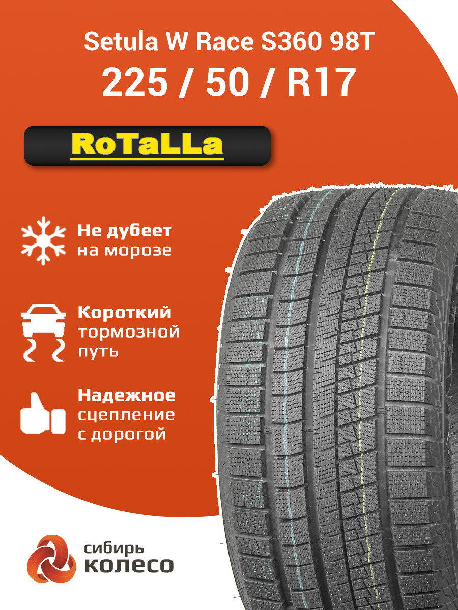 225/50R17 Rotalla Setula W Race S360 98T