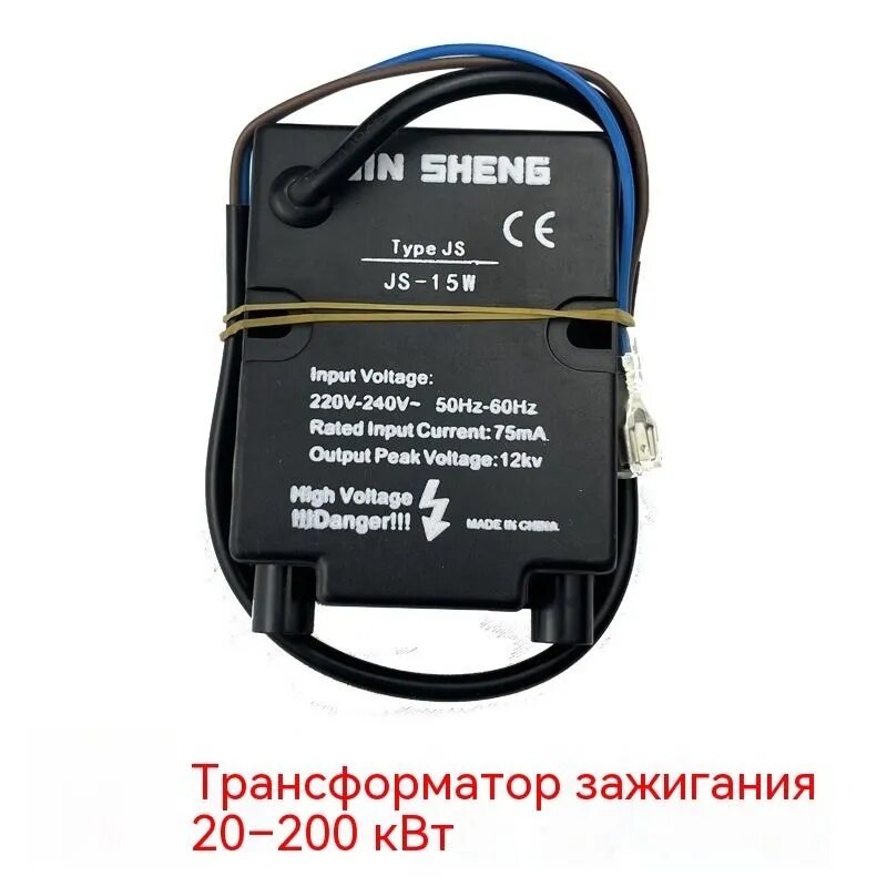 12 киловольтный высоковольтный модуль зажигания (3 разъема), дизельный обогреватель