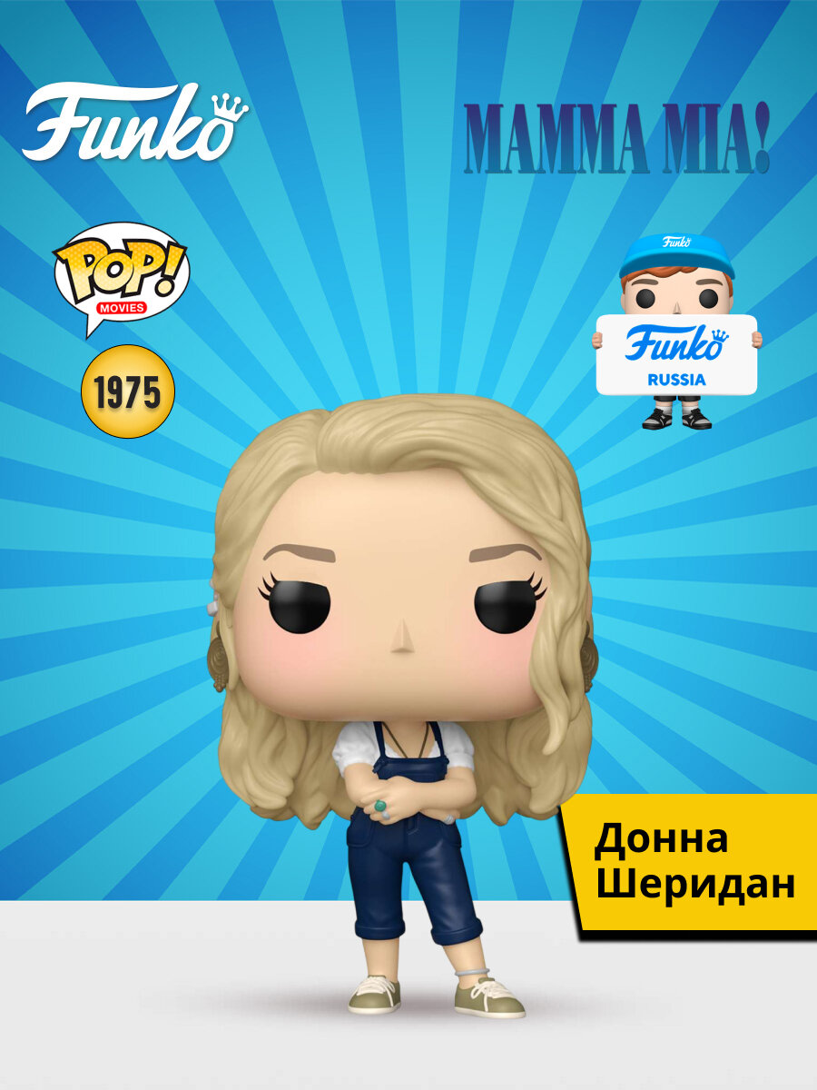 Фигурка Funko POP! Movies Mamma Mia Donna Sheridan (1975) 91045
