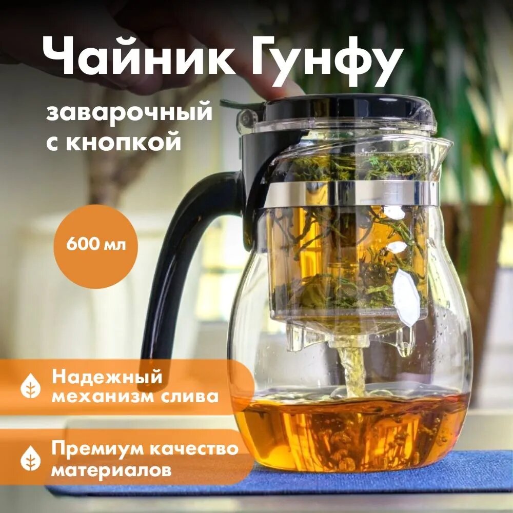 LightKing Чайник заварочный "типоты", 600 мл