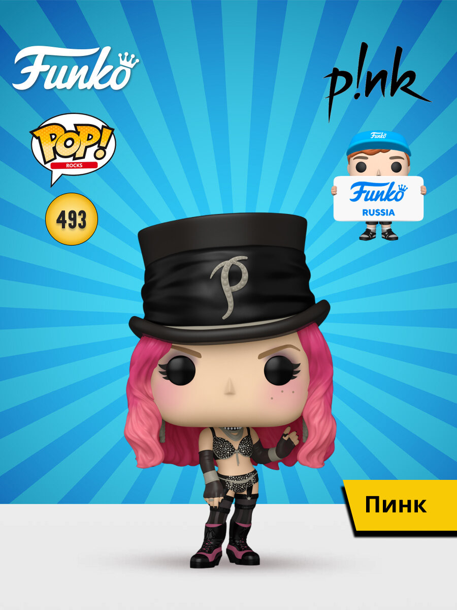 Фигурка Funko POP! Rocks P! NK P! NK Lady Marmalade (493) 90138