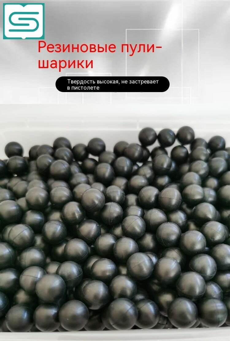 Шарики, гарпуны, стрелы для рогатки