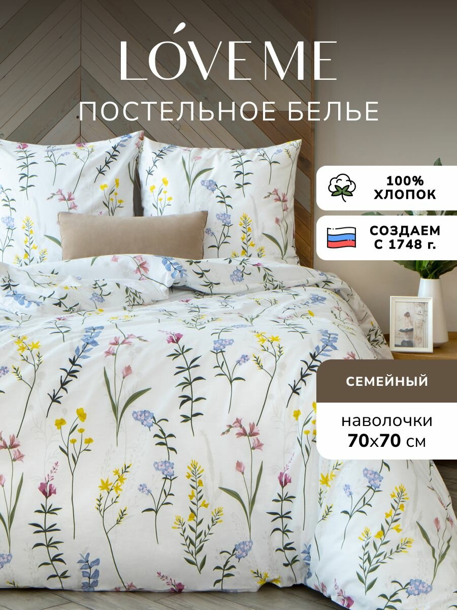 Комплект постельного белья