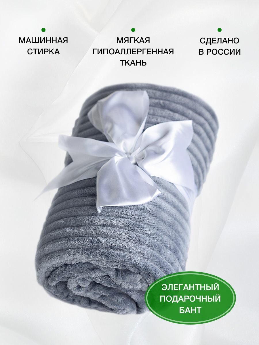 Плед — фото 1