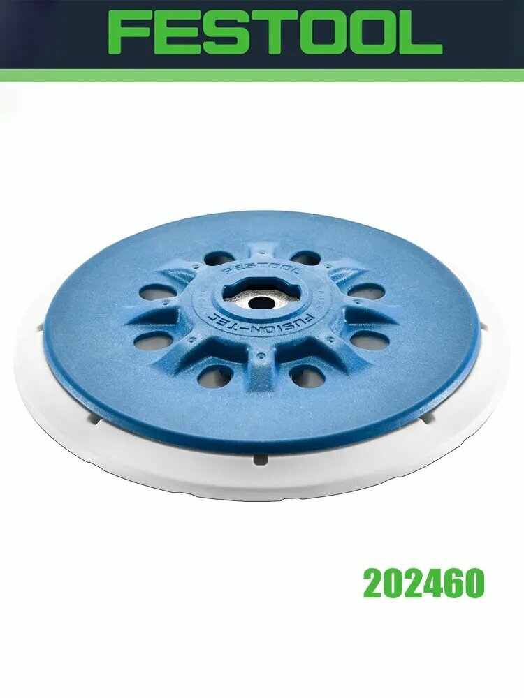 FESTOOL 202460 Шлифовальная подошва HARD ST-STF D150/MJ2-M8-H-HT FUSION-TEC Аксессуары для инструментов