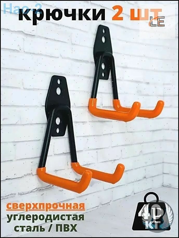 Эксклюзивный комплект держателей для инструментов, 2 предмета