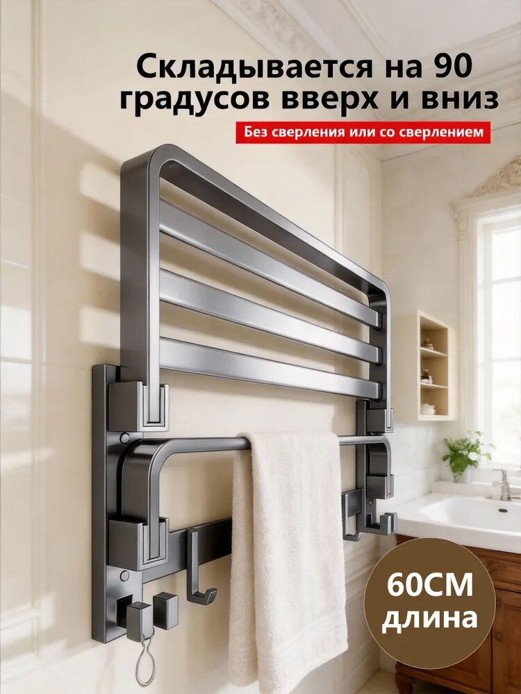 Держатель для полотенец 1 шт