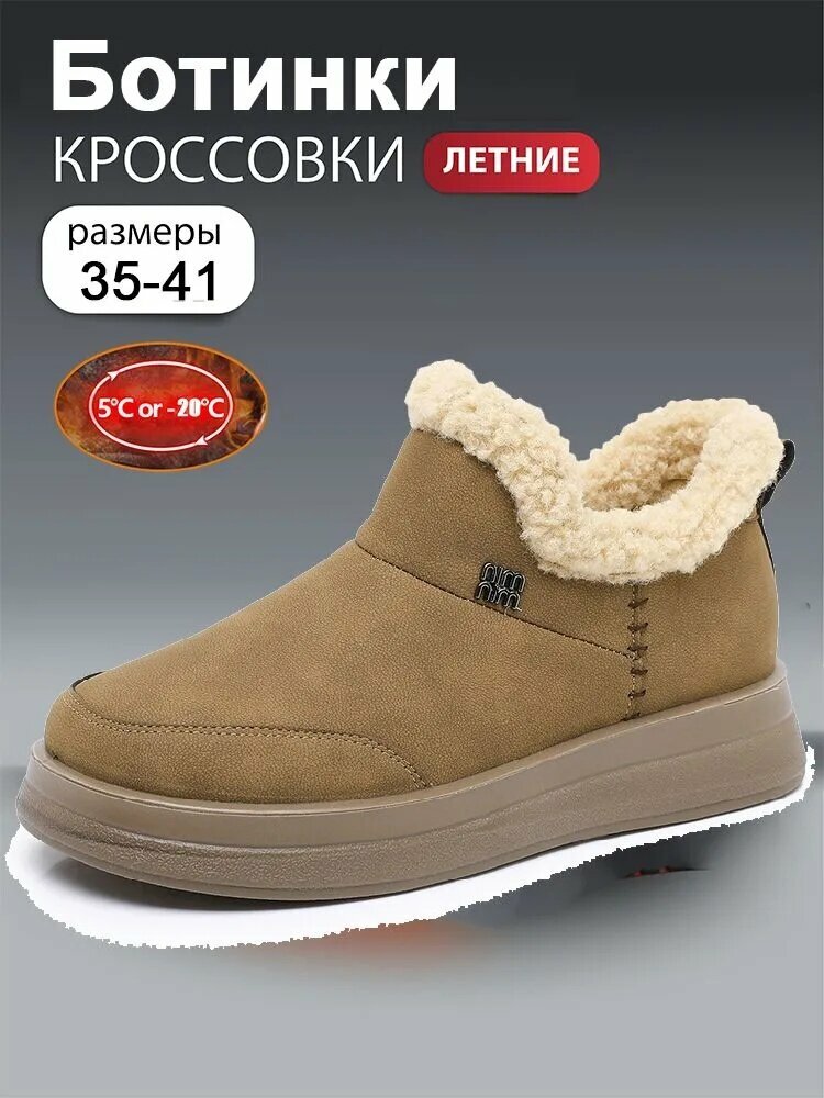 Сноубутсы босоногая обувь мужская зимняя, спортивная обувь для активного отдыха; кроссовки